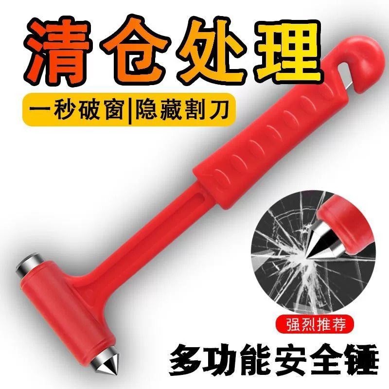 汽车安全应急车载玻璃多功能窗器神器救生锤子逃生车用便携秒敲