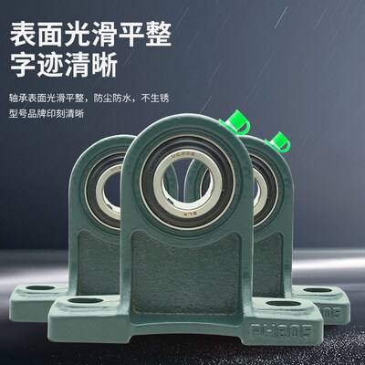 外球面轴承带座UCPH 203 204 205 206 207 208 209 210 211 212