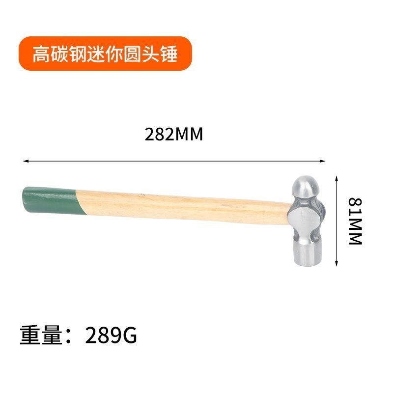超小型圆头锤奶头锤汽车安全逃生防锈砸核桃迷你手工小锤子