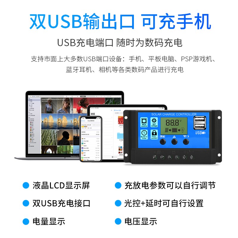 太阳能控制器全自动铅酸蓄电池充电12v24v路灯光伏发电锂电瓶通用