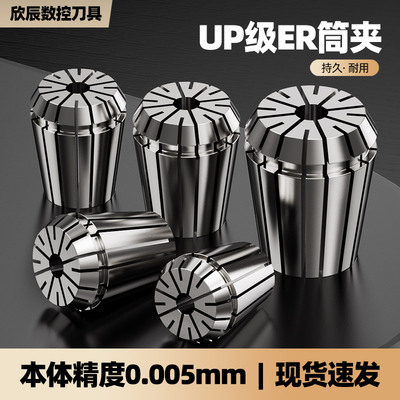 ER筒夹高精度弹簧夹头