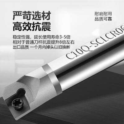 钨钢抗震内孔4mm镗刀CCGT03刀杆SCLCL-C04H/C05H/C06H-SCLCR03