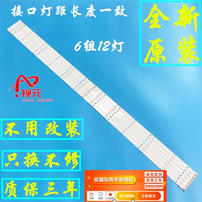 原装熊猫LE55F88S-UD 55寸液晶电视灯条 灯管 背光灯6条12灯一套