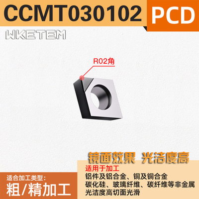 金刚石刀片PCD铜铝jCCGT03 CCMT04 TBGT06小内孔氮化硼CBN高硬刀