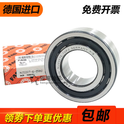 进口德国FAG轴承 NU NJ NUP 303 304 305 306 307 308 309 E.TVP2