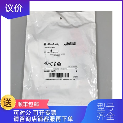 询价Guardmaster接触式开关440N-Z21W1PH询价