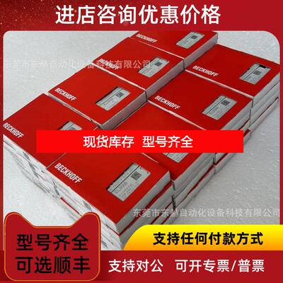 询价Beckhoff倍福EL3602 EL3612 EL3632 EL3681 EL3692 模拟询价