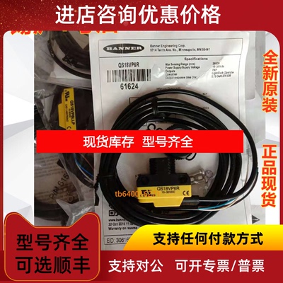 询价邦纳光电开关QS18VP6R QS18VP6D QS18VN6W QS18VP6W询价