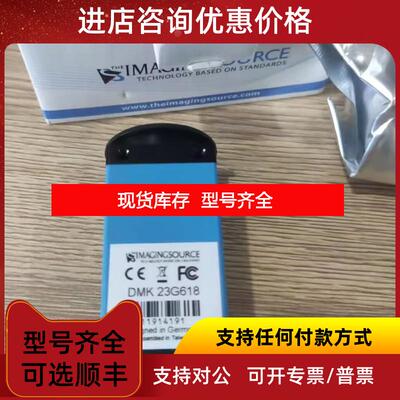 询价映美精工业相机DMK21AG04/DMK 42AUC03/DFK 61BUC02询价
