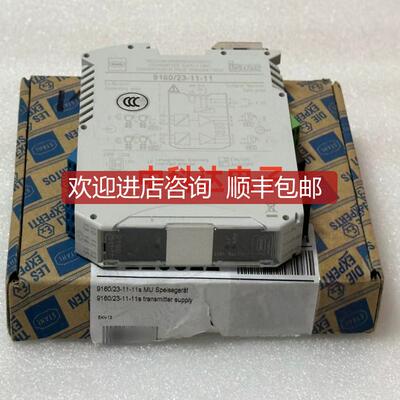 询价STAHL 9160/23-11-11S 安全继电器询价