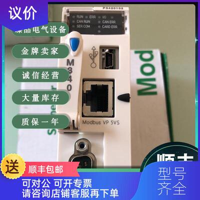 询价BMXP3420102M340高性能CPU询价