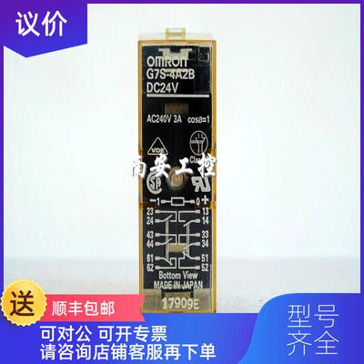 询价G7S-3A3B G7S-4A2B G7S-3A3B-E DC24V G7D-412S 继询价