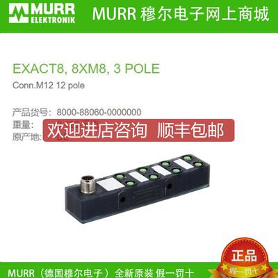 询价8000-88060-0000000  MURR EXACT8 8xM8 8路3芯8路3芯询价
