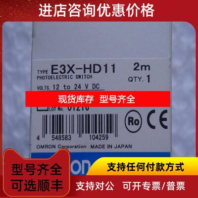 询价 E3X-HD11 光纤放大器询价