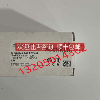 询价STA4A-4141A024M 109172安士能EUCHNER限位安全开关询价