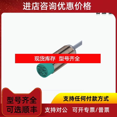 询价P+F倍加福NBB8-18GM60-A2-V1-3G-3D接近开关询价