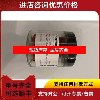 询价赛默飞进样垫31303211 BTO 17mm 313G3211 17mm 50/PK询价