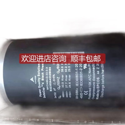 询价Epcos MKD480-D-33.0-x  B32305A4332B080电容原厂询价