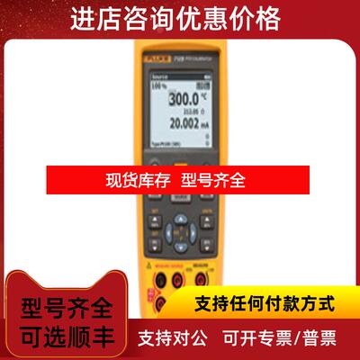询价福禄克Fluke 712c铂电阻过程校准器F712校验仪升级 询价