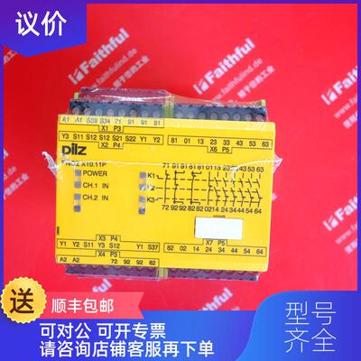 询价pilz 777750 皮尔磁安全模块 PNOZ X10.11P 24VDC 6n/询价