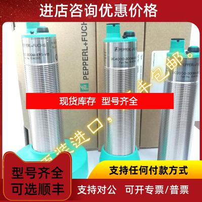 询价UC500 UC2000 UC4000 UC6000-30GM-IUR2-V15模拟量音询价