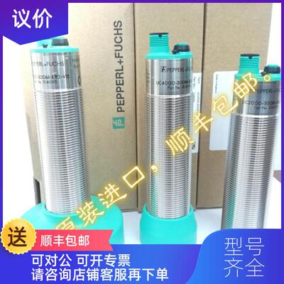 询价UC500 UC2000 UC4000 UC6000-30GM-IUR2-V15模拟量音询价