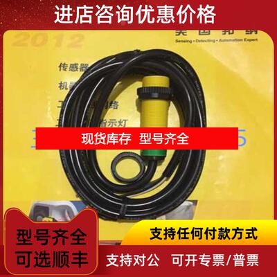 询价邦纳QS18VN6LAF，QS18VN6LDQ8，QS18VN6LLP ，询价