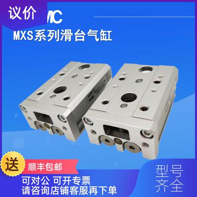 询价滑台气缸MXS16-40ASF/ATF/ASR/ASP/BSR/BSP/BTF/询价