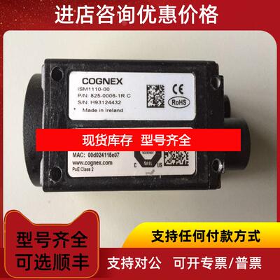 询价ISM1110-00 ISM1110-01康耐视COGNEX相机询价
