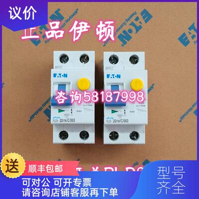 询价PLD9-6 10 16 20 25 32 40/1N/C/003 电子式漏电开关询价