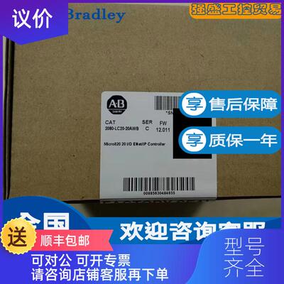 询价AB罗克韦尔2080-LC20-20AWB 2080-LC20-20AWBR Micr询价
