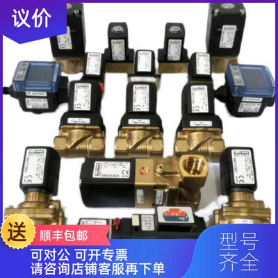 询价burkert宝德6013系列00134259电磁阀0330-0020292A 3.询价