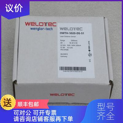 询价WeloTec威勒泰克传器 OWTH-5020-DS-S1 询价