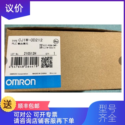 询价Omron/PLC模块CJ1W-OD212询价
