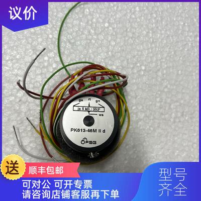 询价FSG PK613-46M IID 舵机反馈电位器 询价