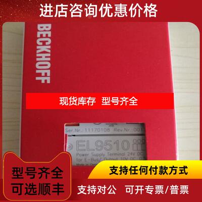 询价倍福模块 KL3361-1001 KL3361-1004 EL4102PLC询价