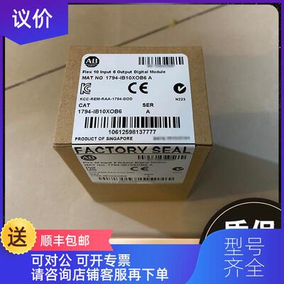 询价罗克韦尔AB  1715-TADIB16D PLC 模块 1715TADIB16D询价