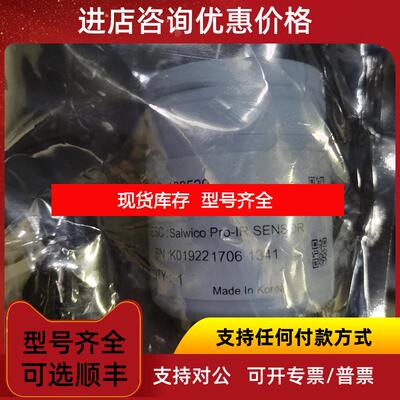 询价H2S SENSOR 5200260-13A 询价