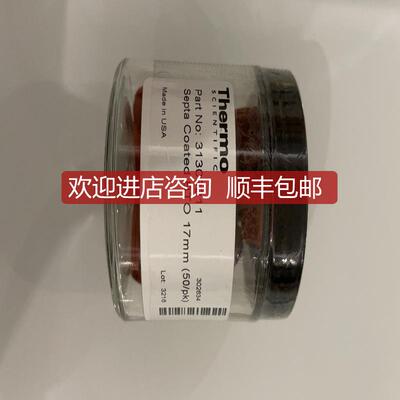 询价Thermo赛默飞进样垫31303211 BTO 17mm 313G3211 17mm 5询价