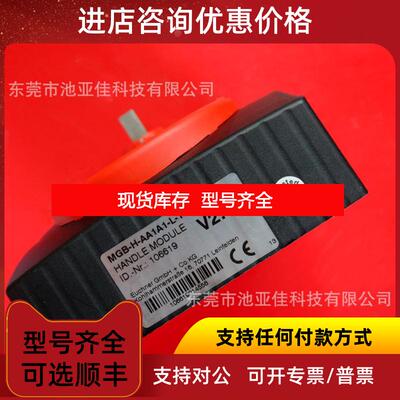 询价安士能 Euchner 106619 安全开关 MGB-H-AA1A1-L-10询价