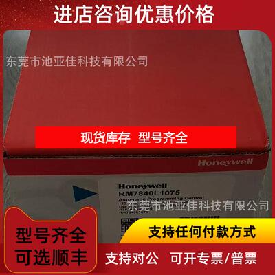 询价霍尼韦尔 RM7840L1075 控制器 询价