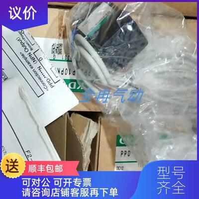 询价CKD压力传器压力开关PPD-P10PKN-1F-2 咨询价
