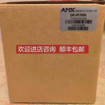 询价AMX灯光控制模块DR-PS1000询价
