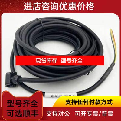 询价动力插头电缆MR-PWCNK1-PWCNK2-PWCNK3-PWCNS1-PWC询价