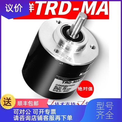 询价Koyo光洋编码器TRD-MA512N/P 值编码器TRD-MA1024N防询价
