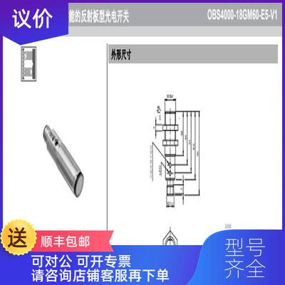 询价倍加福OBS4000-18GM60-E5-V1询价