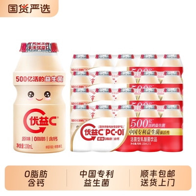 优益C混合口味|超2000次加购