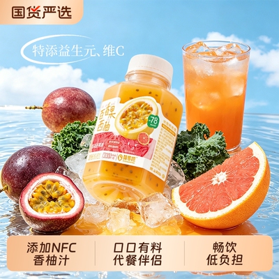 轻上简零控百香果西柚奇亚籽果昔