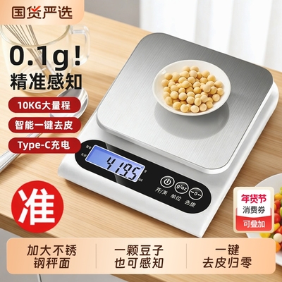 食品级不锈钢克称精准小型厨房秤