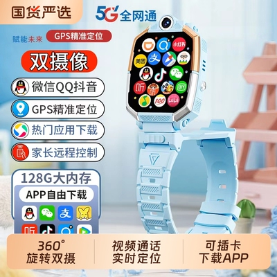 官方正品儿童电话手表z10小学生智能5G全网通z9双摄多功能插卡防水定位小学初中高中生青少年男女孩专用实时